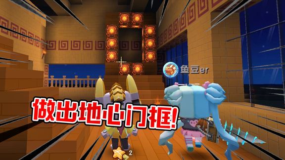 迷你世界沙漠计划20:终于做出地心门框!家门口的岩浆都扑灭了?