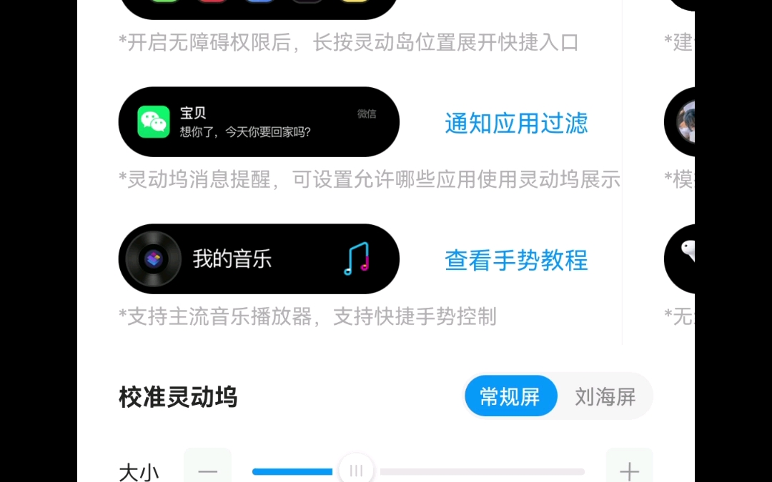 日常软件推荐:万能小组件