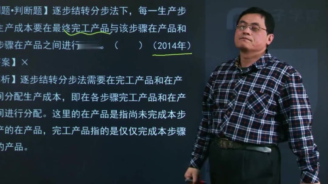 2018初级实务——第七章第四节产品成本计算方法2