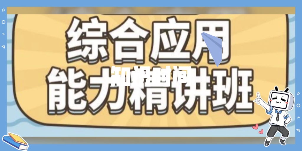 SX机构2023事业单位D类精讲班职业能力测试➕综合应用能力 附赠...