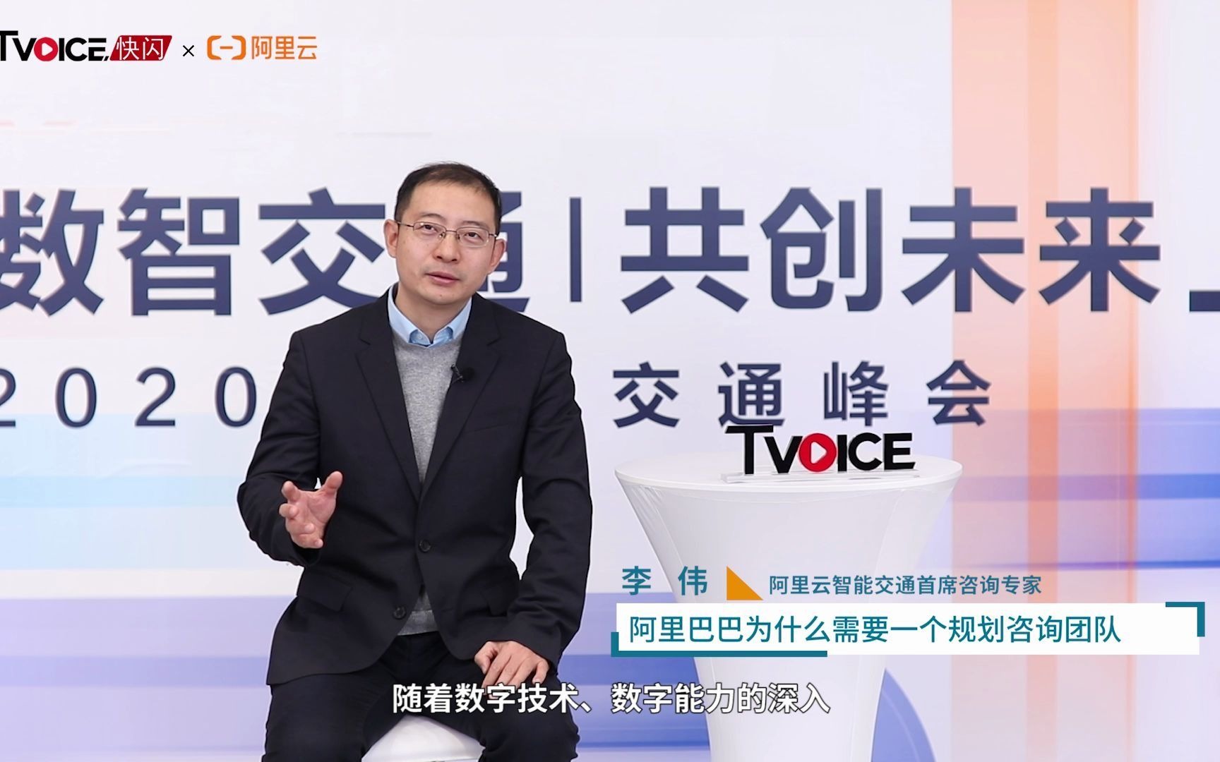 第24位闪客丨李伟:阿里巴巴为什么需要规划咨询团队与规划团队的定位