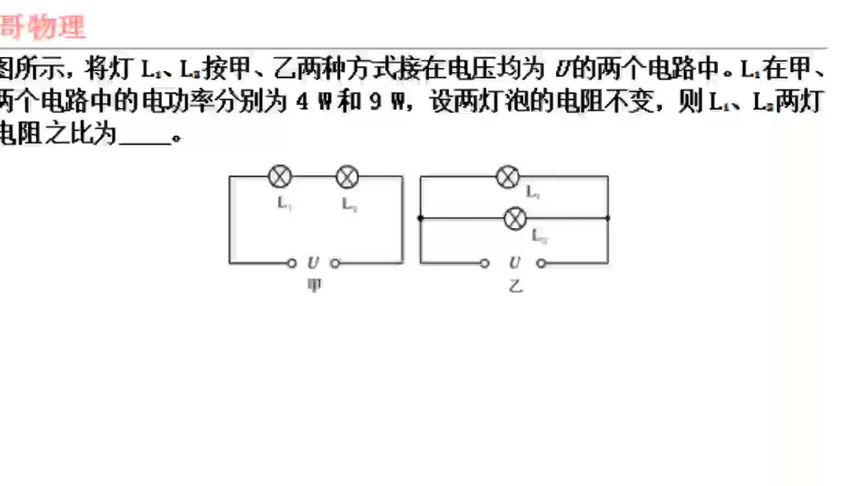初三电学:电功率知识综合计算题,学会这一招,此类题不再难