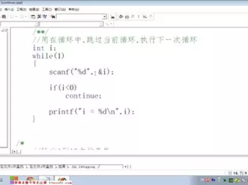 C语言第六章循环结构breakcontinuegoto_教学_3_刘建华