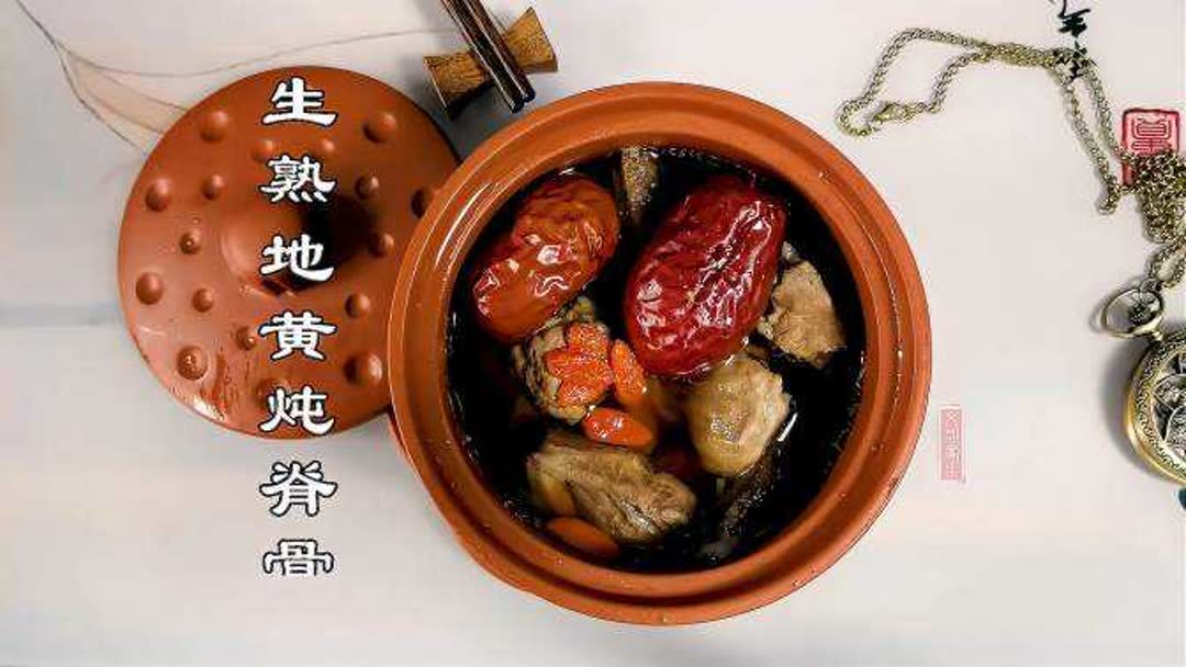 夏日降火煲汤,生熟地炖脊骨