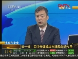 徐一钉:关注传媒板块市场风向标作用
