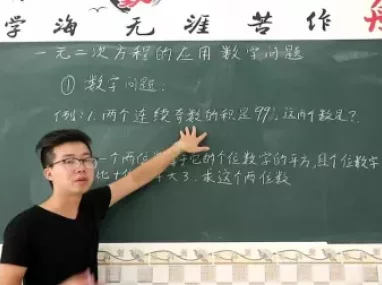 小韩不多说初中数学-一元二次方程的应用数字问题