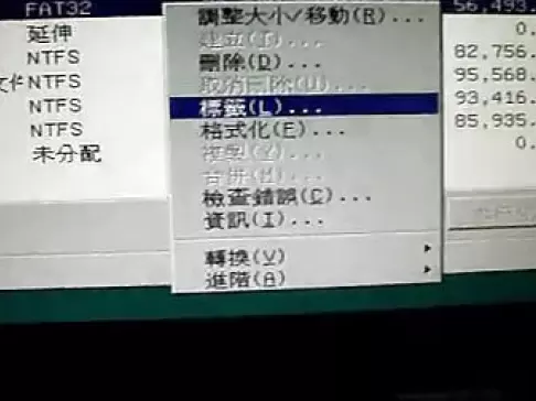 电脑重新分区以及重装系统