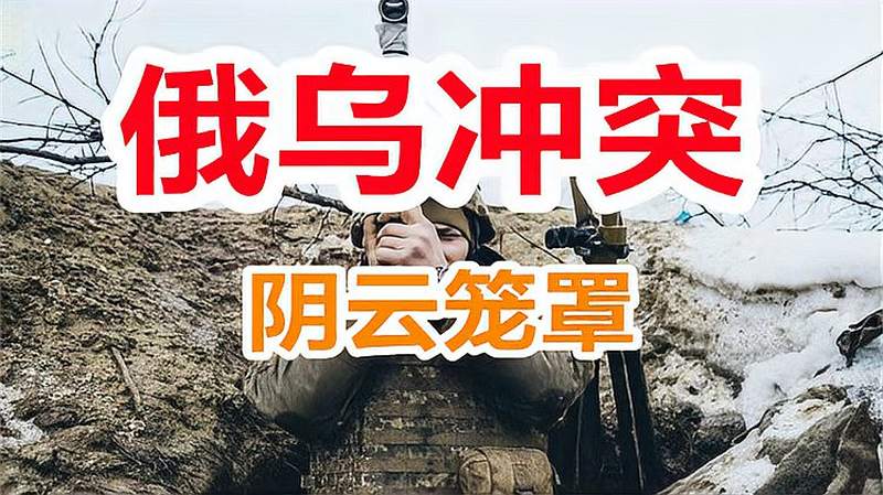 俄乌冲突伤亡惊人!俄军阵亡人数或超俄方公布数据的100倍!
