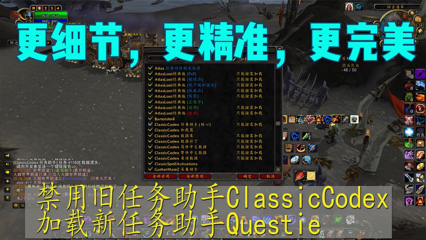 【魔兽世界WLK】诺森德配套任务助手,细节优化和地图追踪更完美