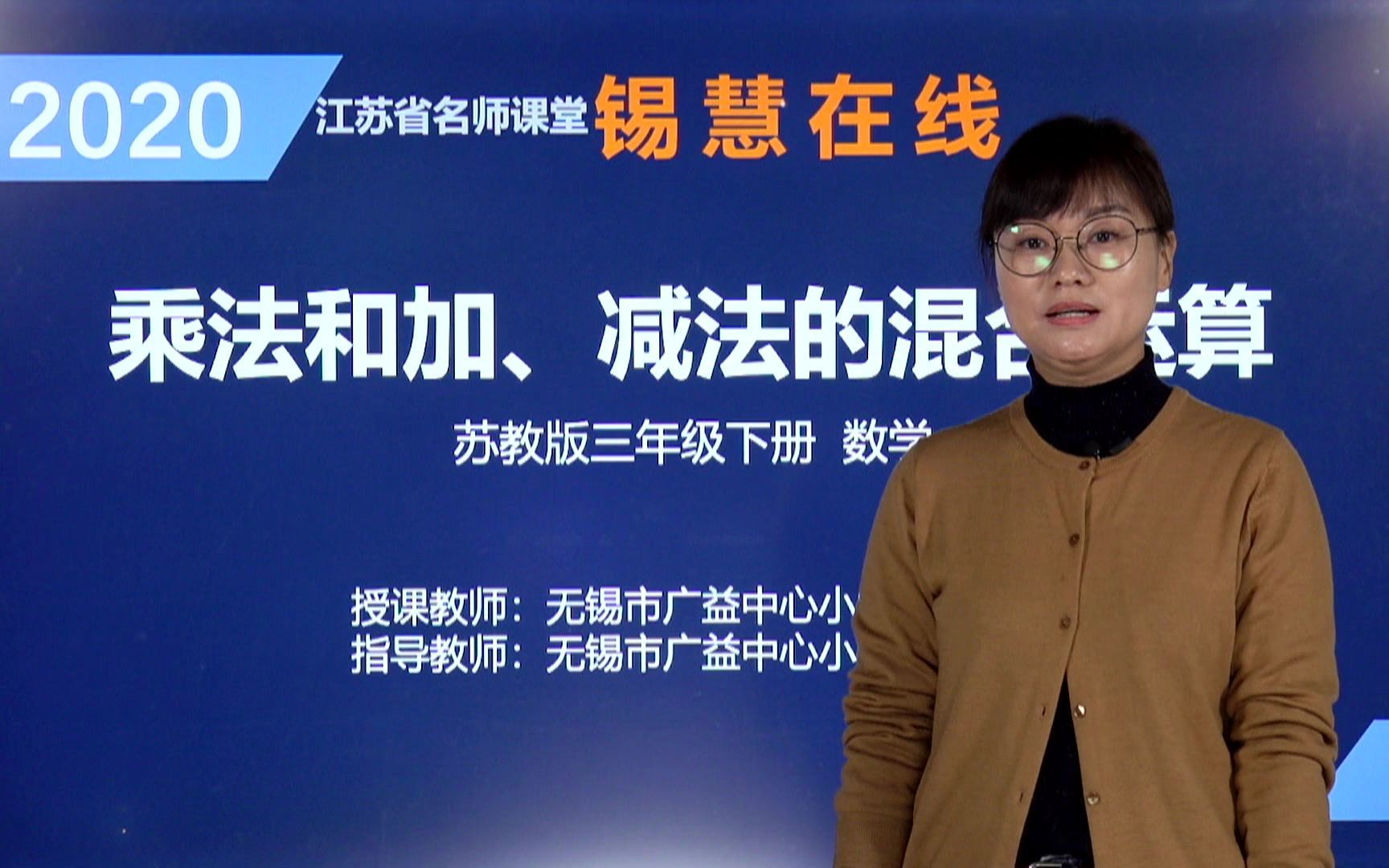 19不含括号的两步混合运算(1)