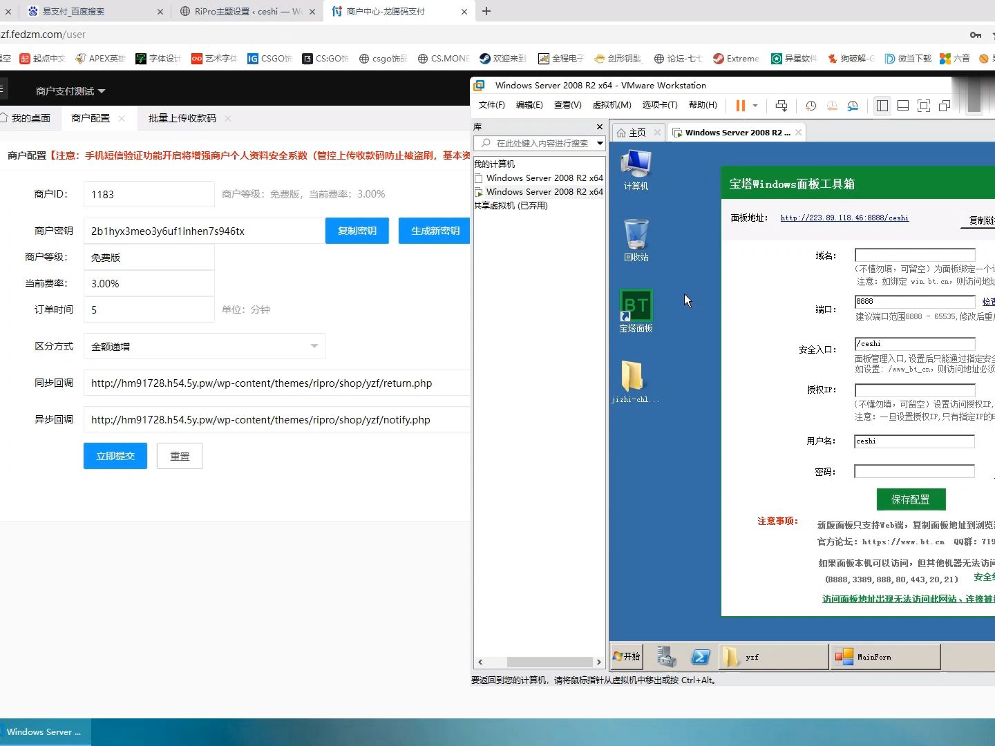 【Wordpress建站日主题Ripro美化教程】二十一、Ripro9.2主题对接易...