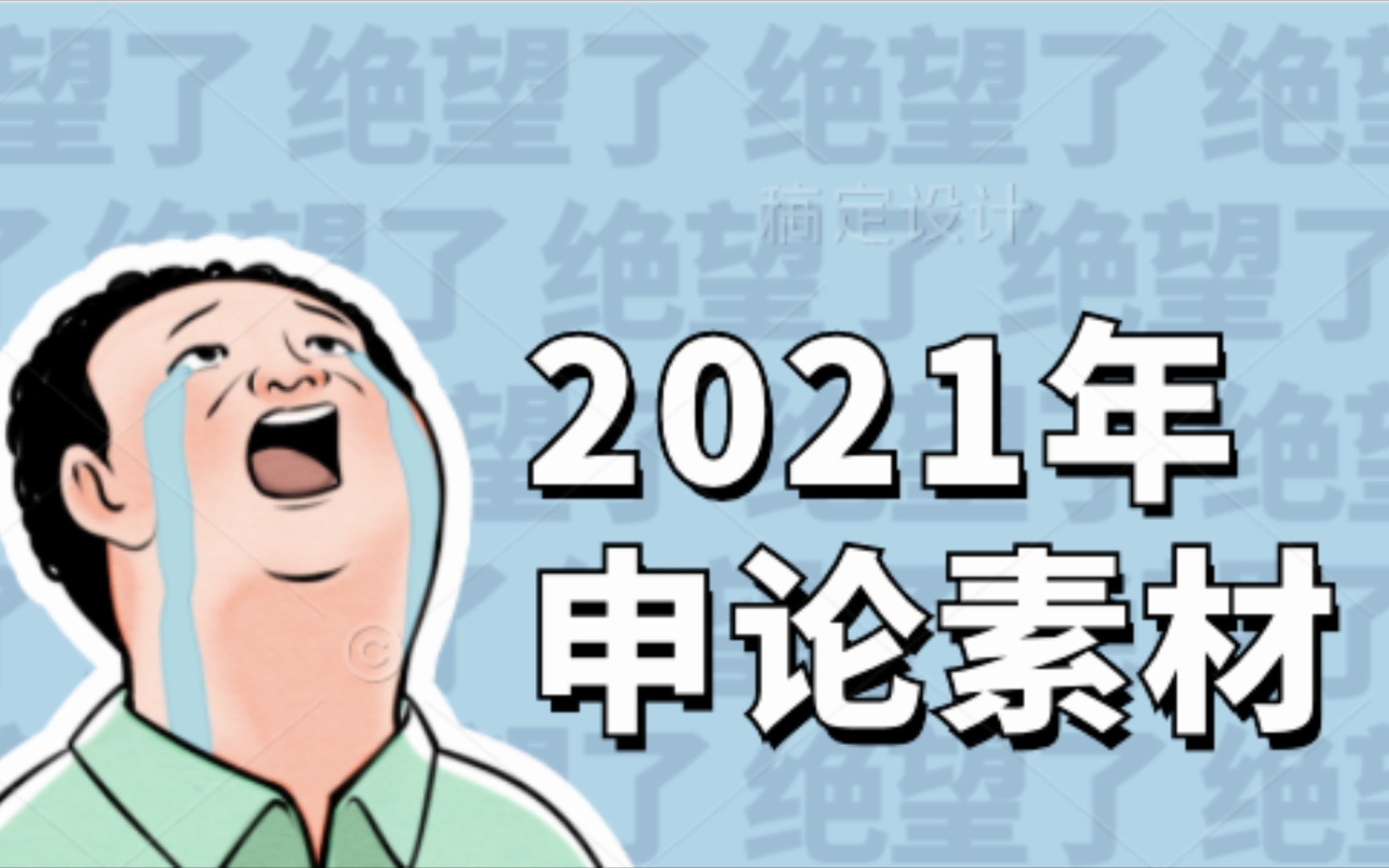 ...每日更新,数字赋能新业态,基层治理创新,新发展理念,责任制,稳就业