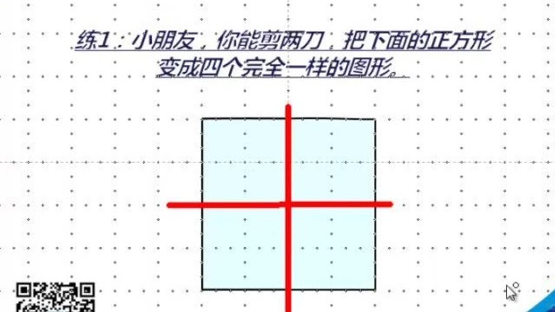 第13周 图形折剪拼-凤凰视频-最具媒体品质的综合视频门户-凤凰网