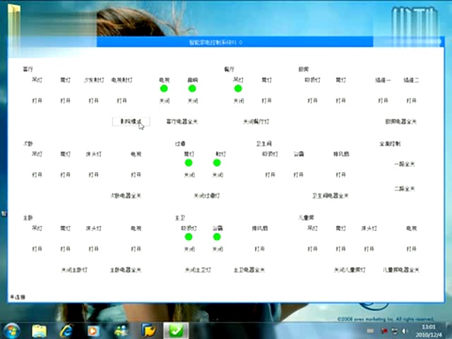 以太网连接 串口控制继电器 VB编程 语音识别 智能家电控制系统