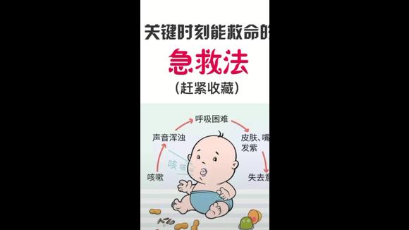 警惕婴幼儿气管异物,给生命多留一线生机