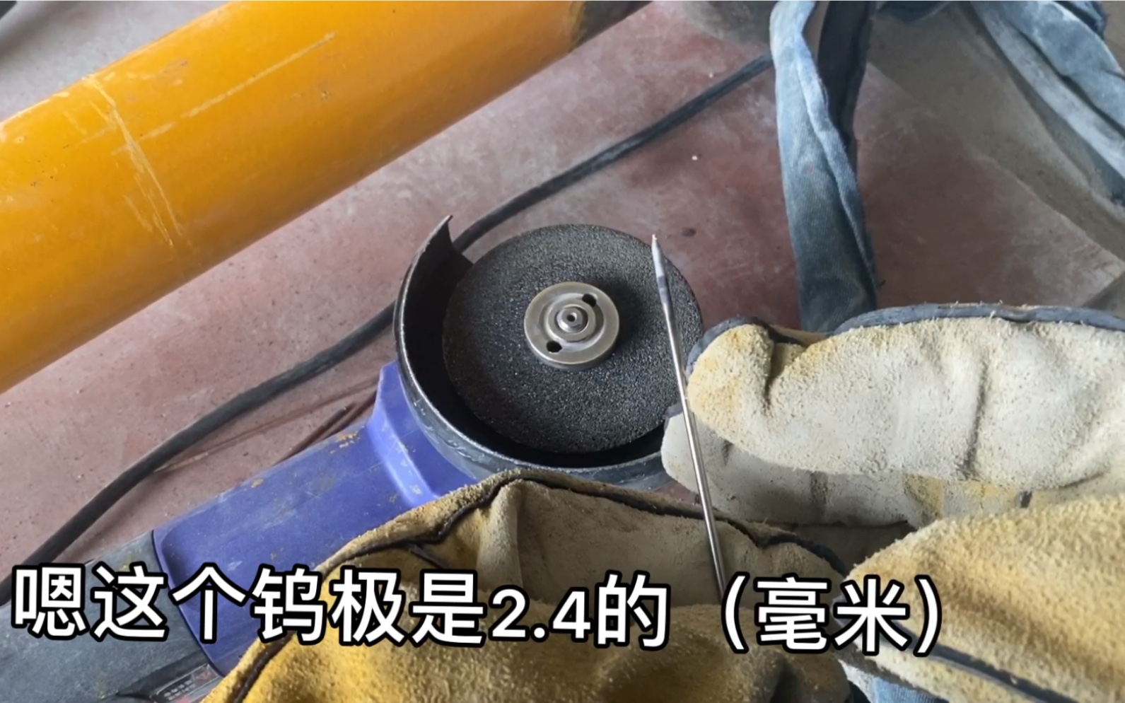 如何打磨钨极,左手按住角磨机,右手捏住,只求一个稳