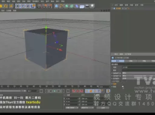 C4D教程 1-2.参数化几何体