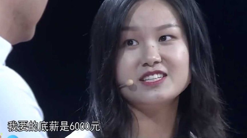 求职:美女上台应聘,却粗心大意填错简历,面试官集体灭灯