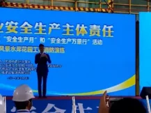 爱剪辑-2017年大城公司安全生产万里行活动