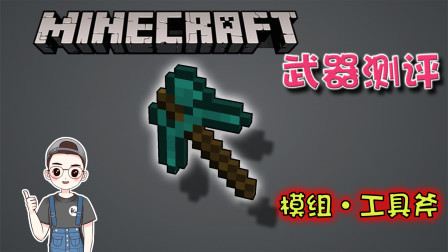 我的世界:测评一把多功能的钻石工具