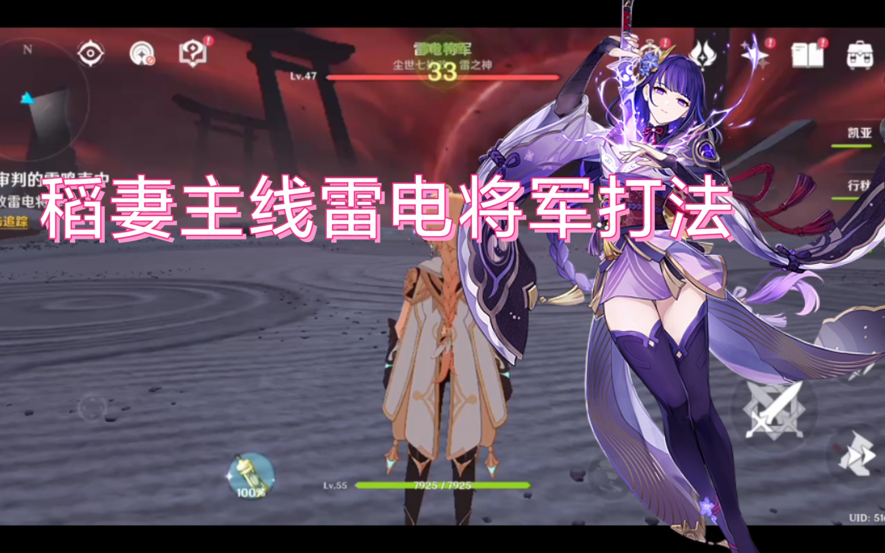 [原神]稻妻主线魔神任务雷电将军3保1送死打法
