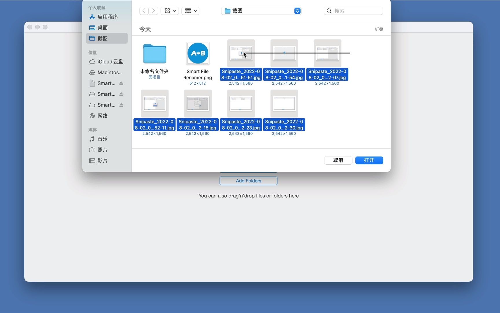 文件重命名工具Smart File Renamer激活版