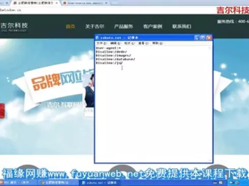 【第005课】SEO培训第四讲 robots协议写法 404页面的表现
