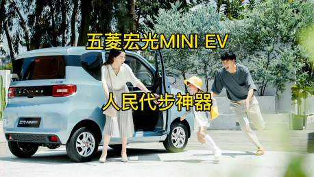上市狂卖7万辆,五菱宏光MINI,是你的菜吗