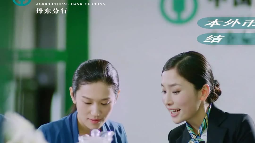 农行丹东分行简介