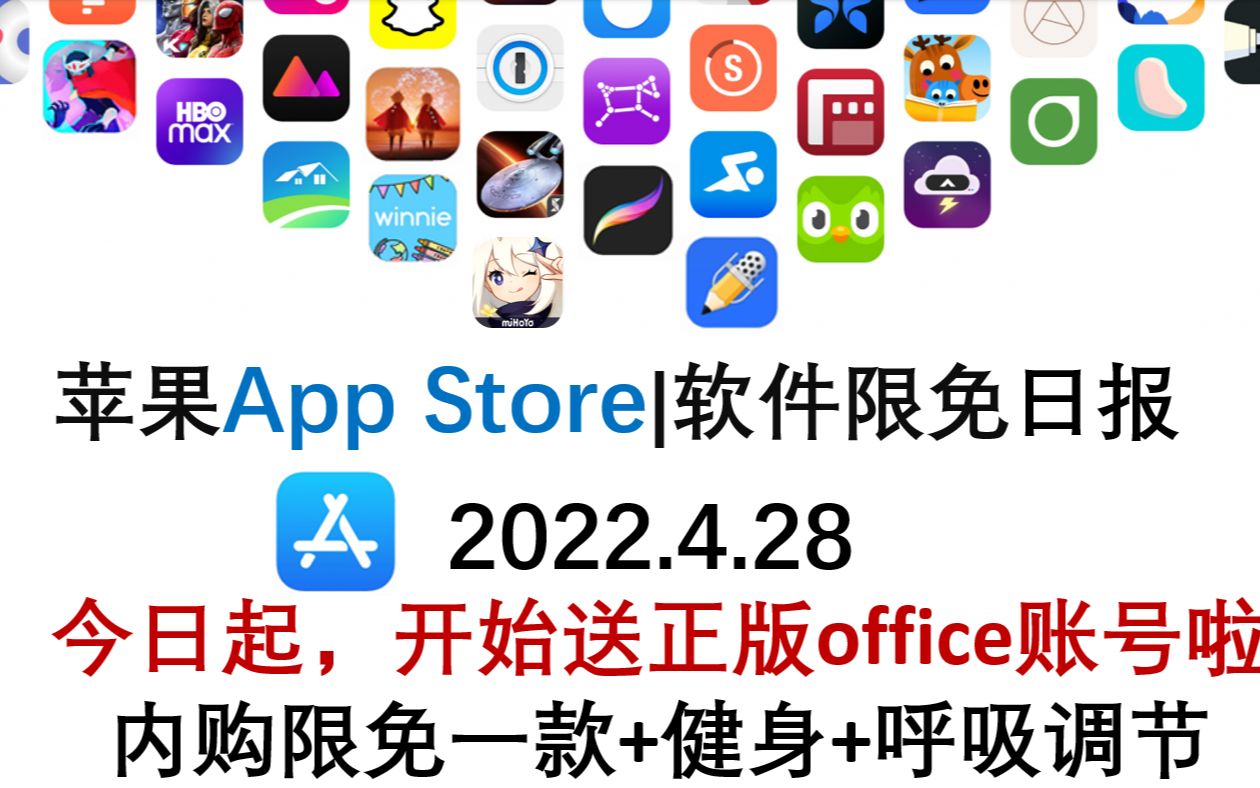 ...啦 内购限免一款+健身+呼吸调节,ios限免,ios推荐,数码,苹果限免软件