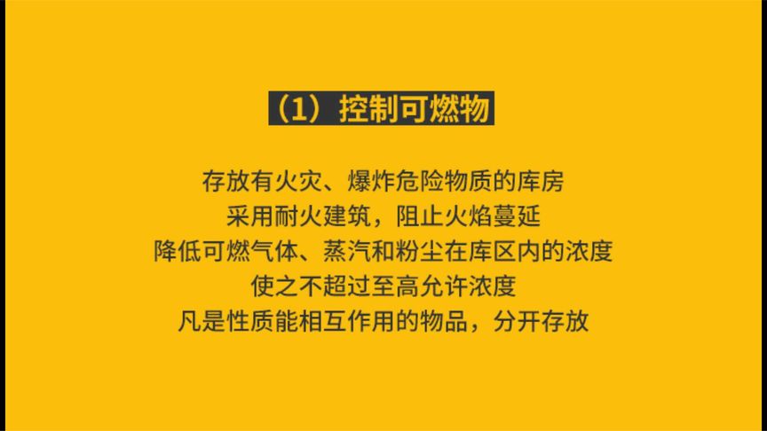 J博士:危化品十大防爆措施(上)
