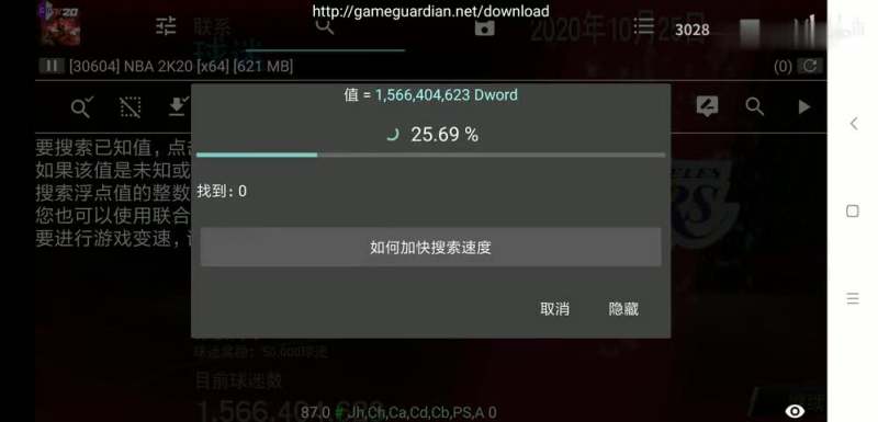 2k20球迷数量修改教学