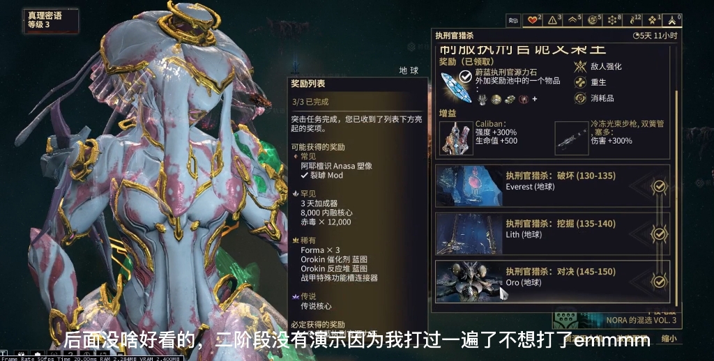 丐版逐枭一枪执行官,萌新也能秒执行官了不用7极化保护forma保护肝