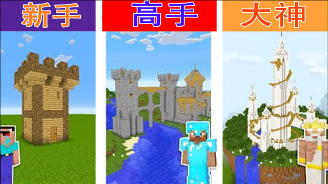 我的世界:大神玩家修建的城堡才是公主的最终梦想