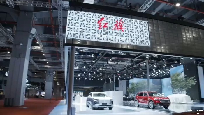 红旗上海车展品牌发布会