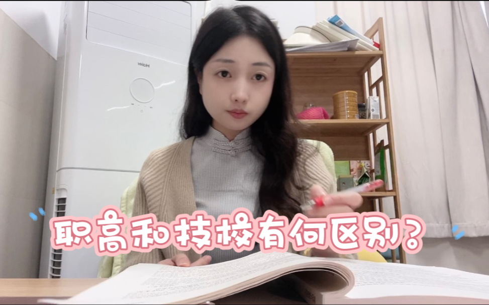 中职教师vlog |同样都是初中毕业就读的学校,职高和技校有什么区别?
