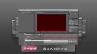 罡渡晨星AE表达式全析教程宣传片aftereeffects教程