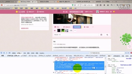 firebug功能介绍1
