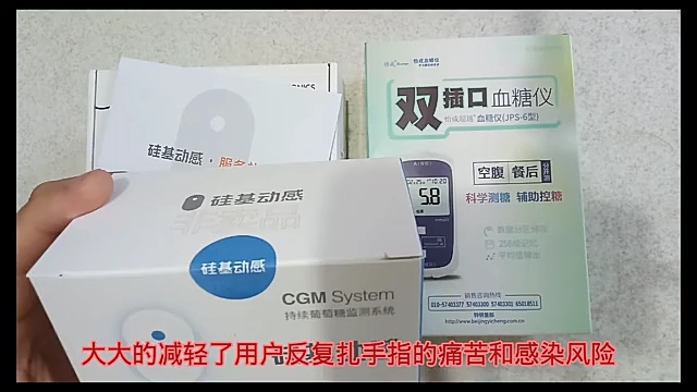 采用了“免指血校准技术”, 它是手机直连的连续血糖监测仪器,并通过...