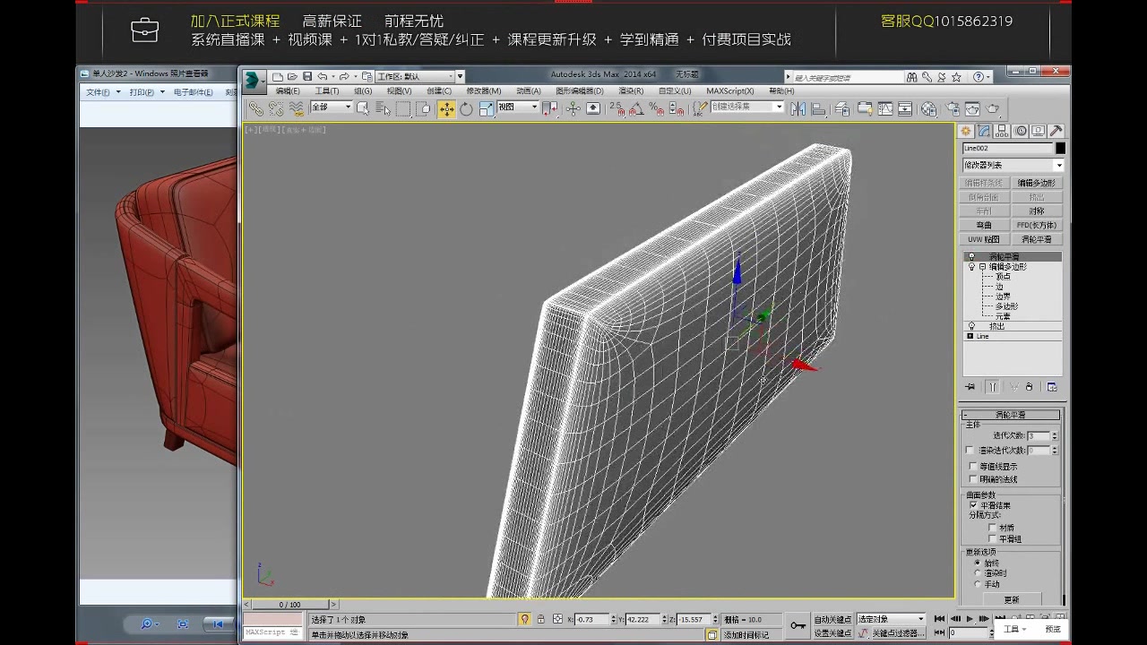 云学贝3DMAX入门教程-结构块面交接、明暗
