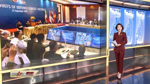 第17届东盟国防力量司令级会议以视频会议形式举行