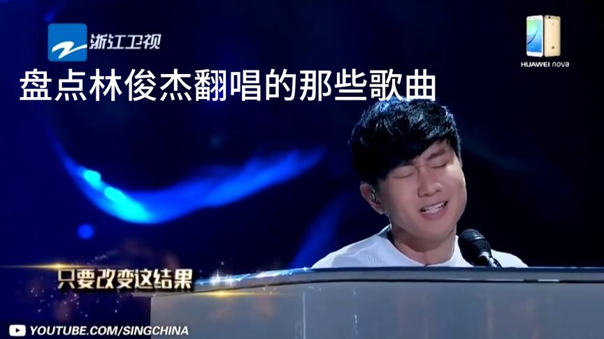 盘点林俊杰翻唱的那些歌曲,有没有误以为是原唱