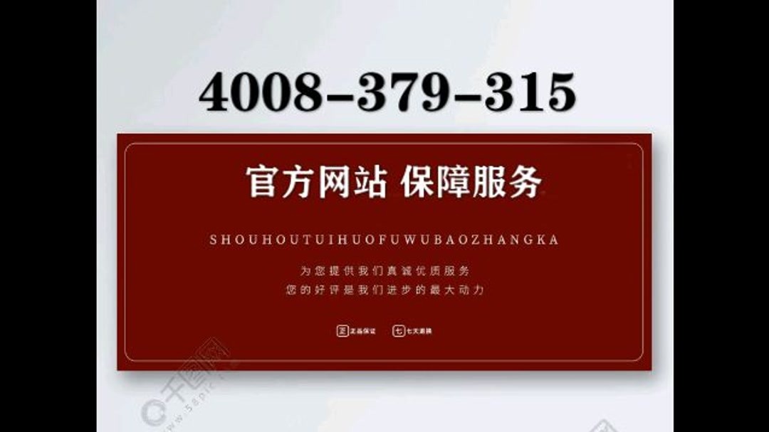 新飞热水器售后维修,全国二十小时统一服务点电话4008-379-315