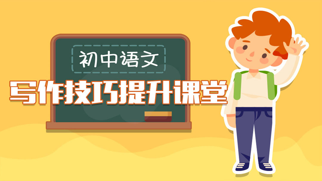   作文的选材与主题