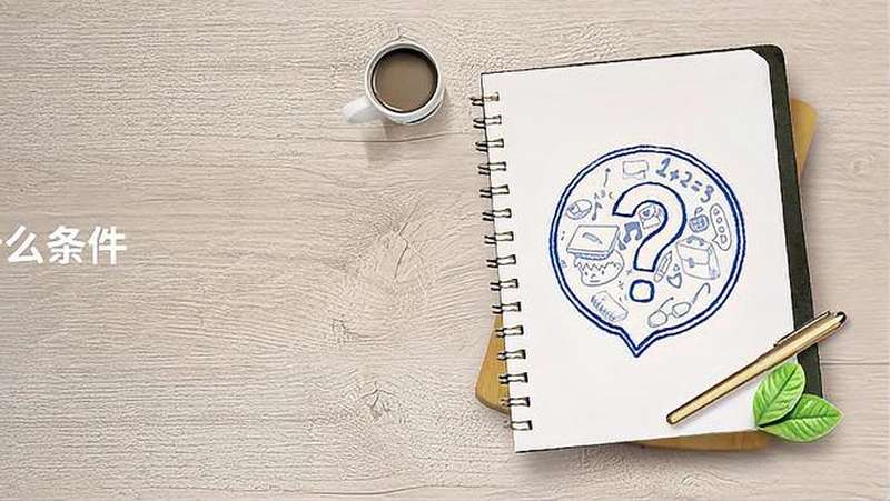 成立协会需要什么条件