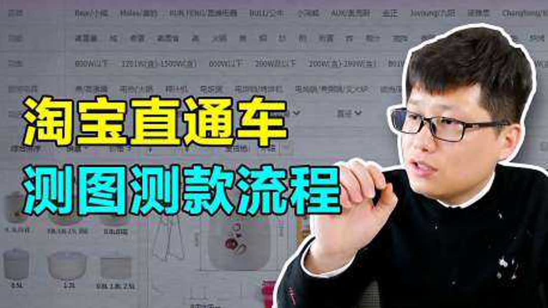 淘宝直通车测图测款流程
