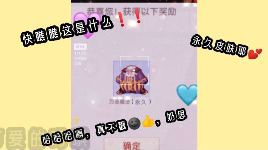 今天可真是“欧气满满”,居然开到了永久pf(小声)ߌ�ߑ