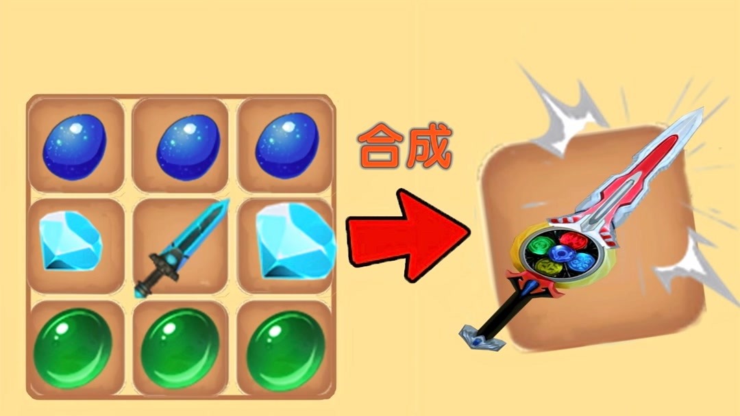 迷你世界:合成奥特曼大宝剑,超强神器,太强口水喵开始飘了