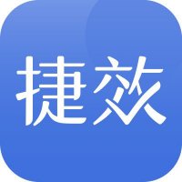 捷效办公 