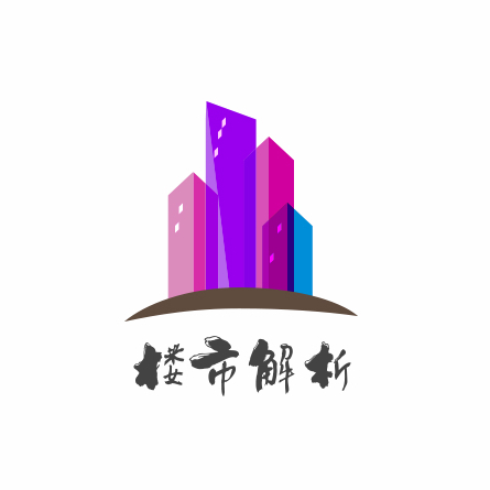 书晗解析房地产经济 